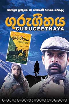 Flickoo - Your Gateway to Sri Lankan Cinema